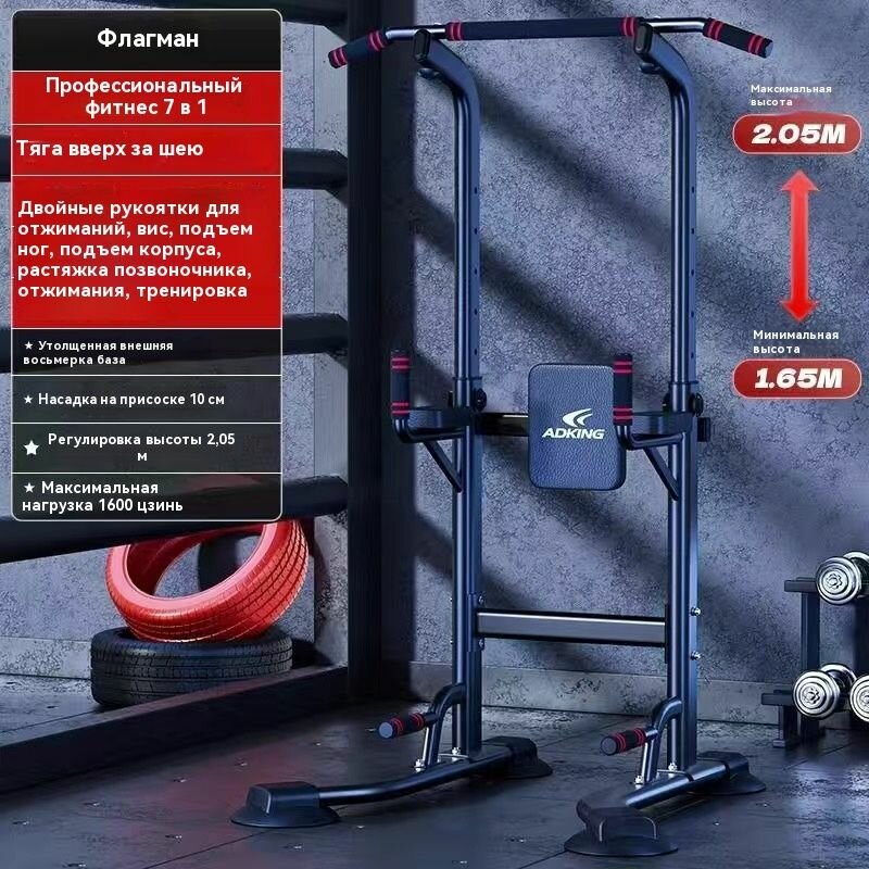 Турник, брусья, пресс 3 в 1, максимальный вес пользователя: 700 кг