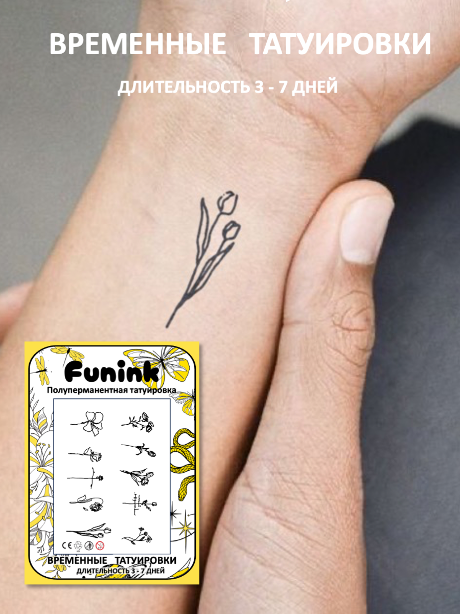 Временные Татуировки, Революционная Технология, цветок, цветок, лист (темнеют через 24 часа)