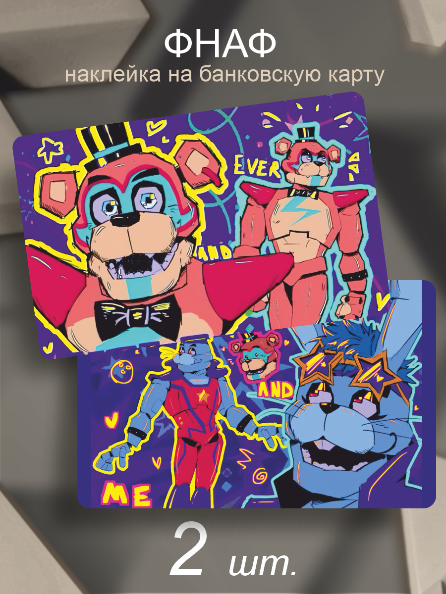 Наклейка на карту банковскую Фнаф Чика