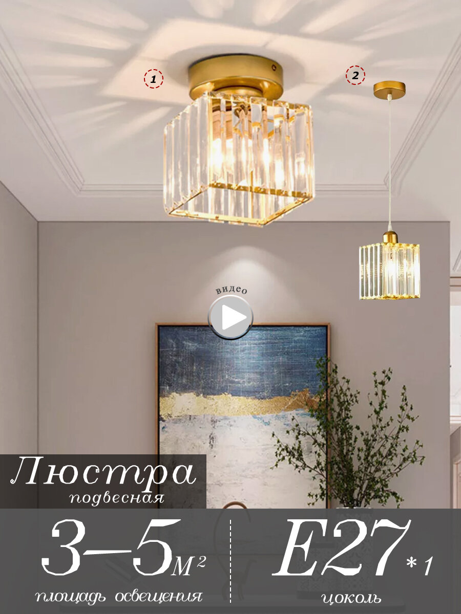 Хрустальный потолочный светильник E27 (золото)