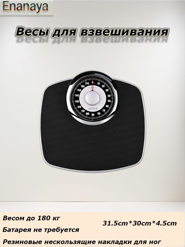 Механический тип напольных весов