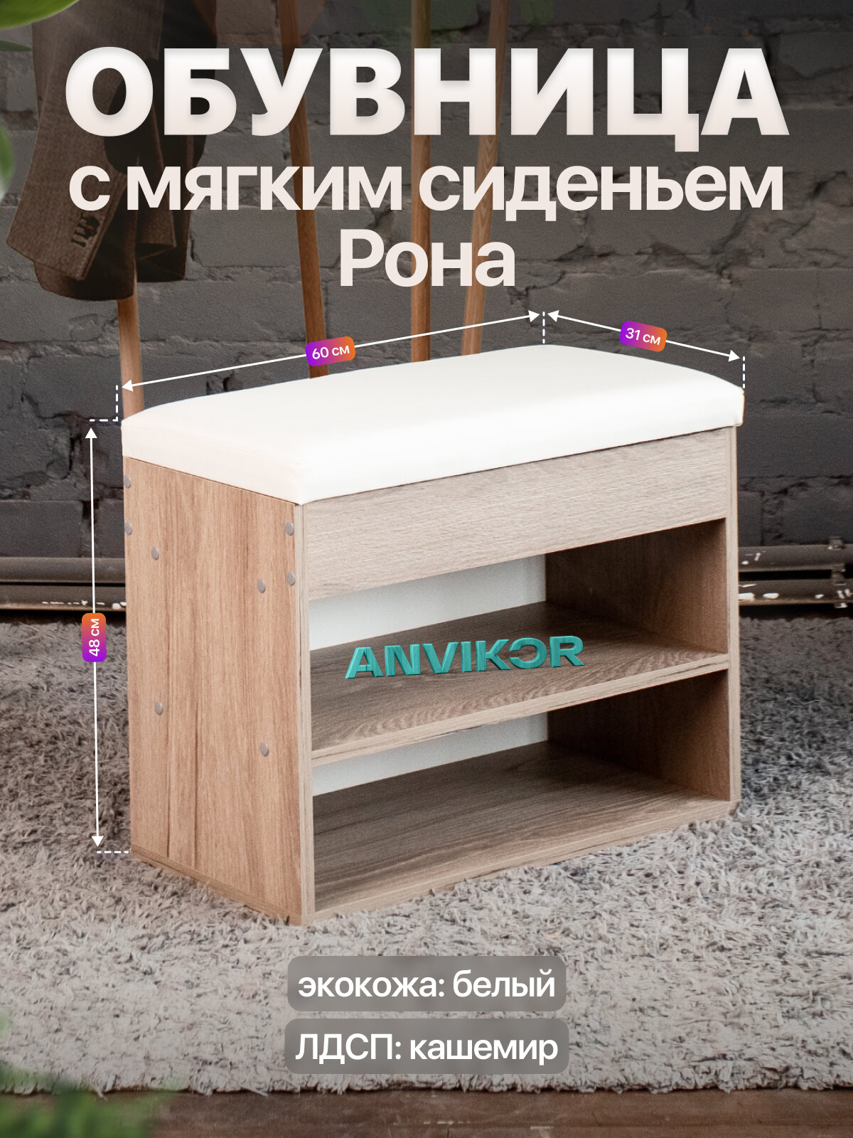 Обувница банкетка в прихожую ЛДСП с мягким сиденьем и ящиком Рона серый/белый