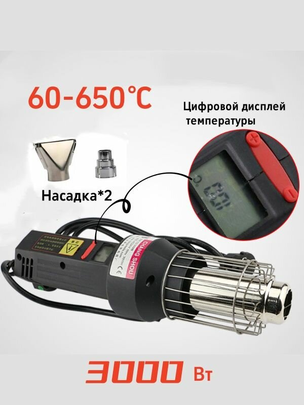 Фен строительный 3000 w с регулировкой температуры для сварки/пайки труб, пластика ПВХ, ПП, ПНД+комплект насадок