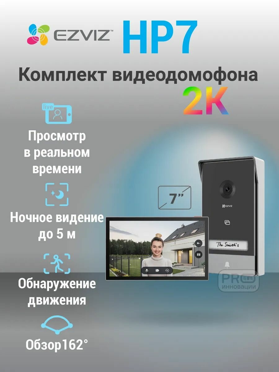 Ezviz CS HP7 Wi-Fi Комплект умного видеодомофона 2К с широким обзором и поддержкой Wi-Fi 2.4 и 5 ГГц