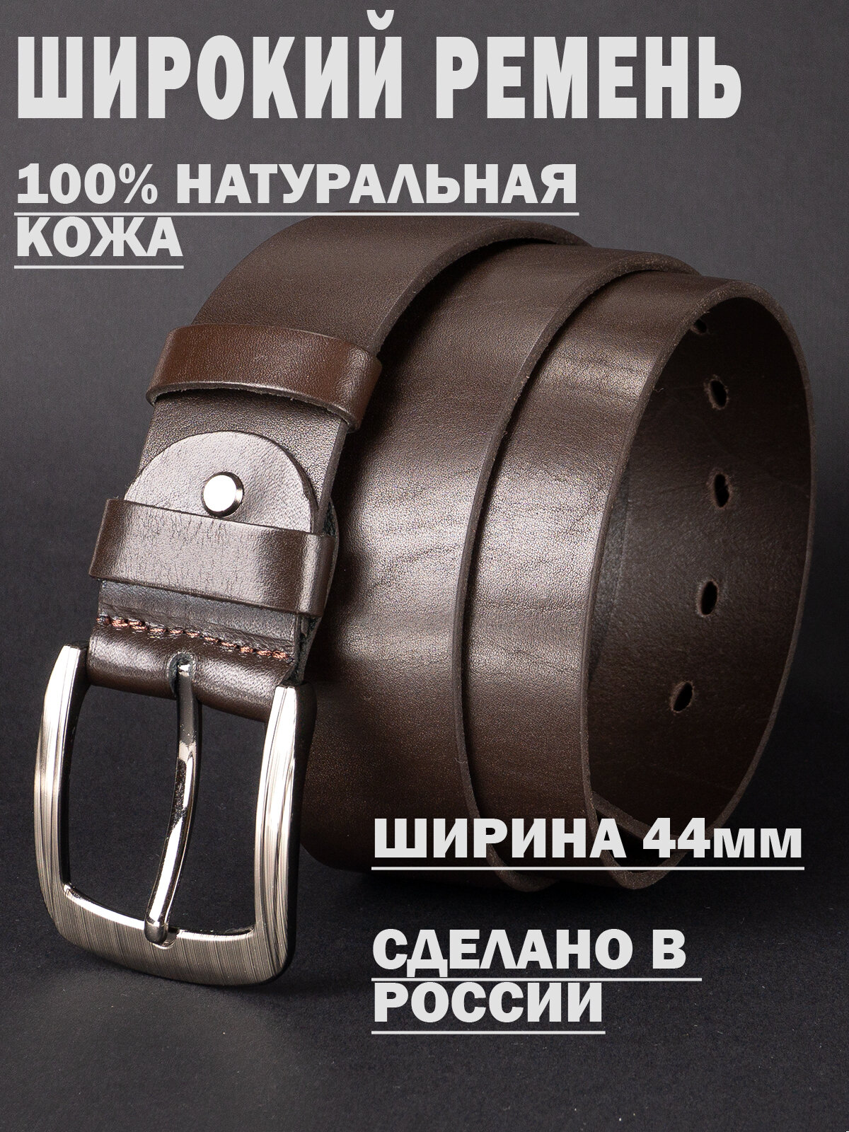 Ремень  для мужчин