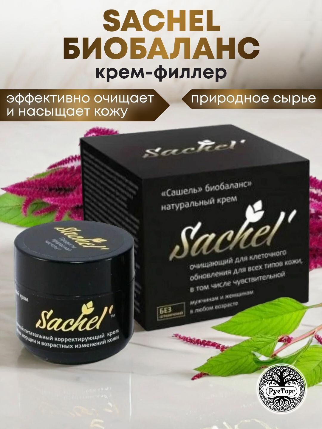 Крем-филлер Сашель Биобаланс, для чувствительной кожи, 30 мл / Сашера-Мед