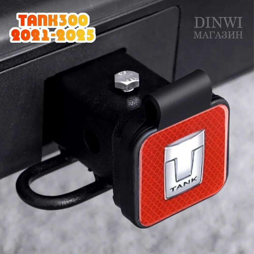 Крышка стержня 트ейлера TANK 300 черная защита от пыли воды и ржавчины быстрая установка OEM CFN0328