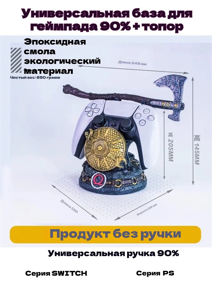Подставка держатель для геймпада — фото 1