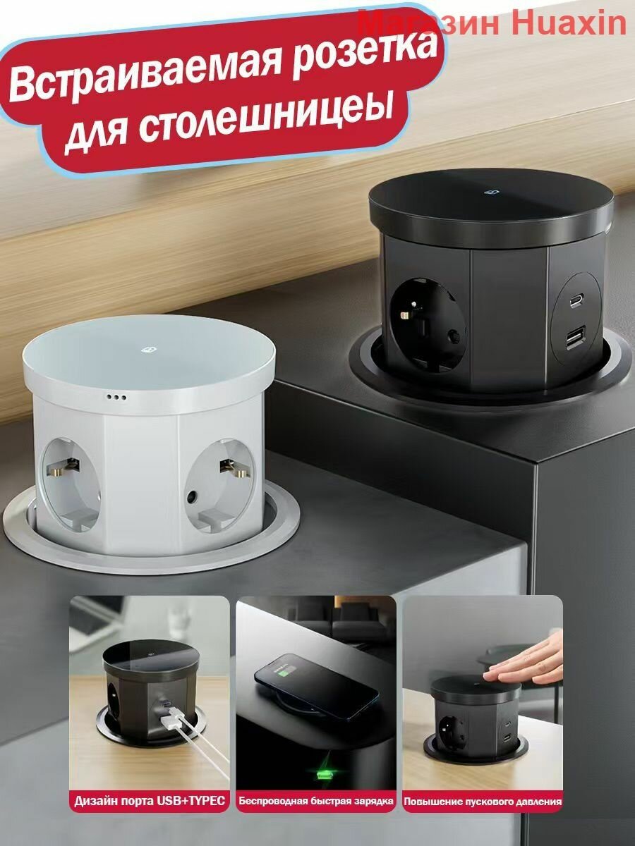 Розетка Extension Lead, белая, встраиваемая, выдвижная, беспроводная зарядка 15Вт