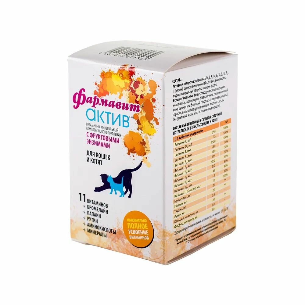 Фармавит Актив К-КМ для кошек и котят, 60 табл