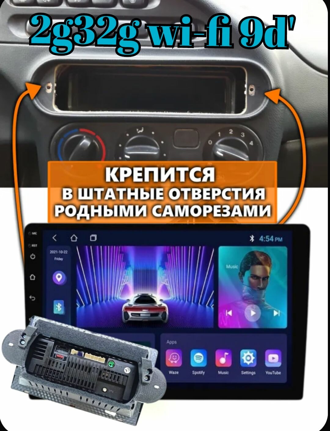 Магнитола ANDROID, для ВАЗ Нива, Chevrolet Niva, 2G32G, Android OS, GPS, Wi-Fi