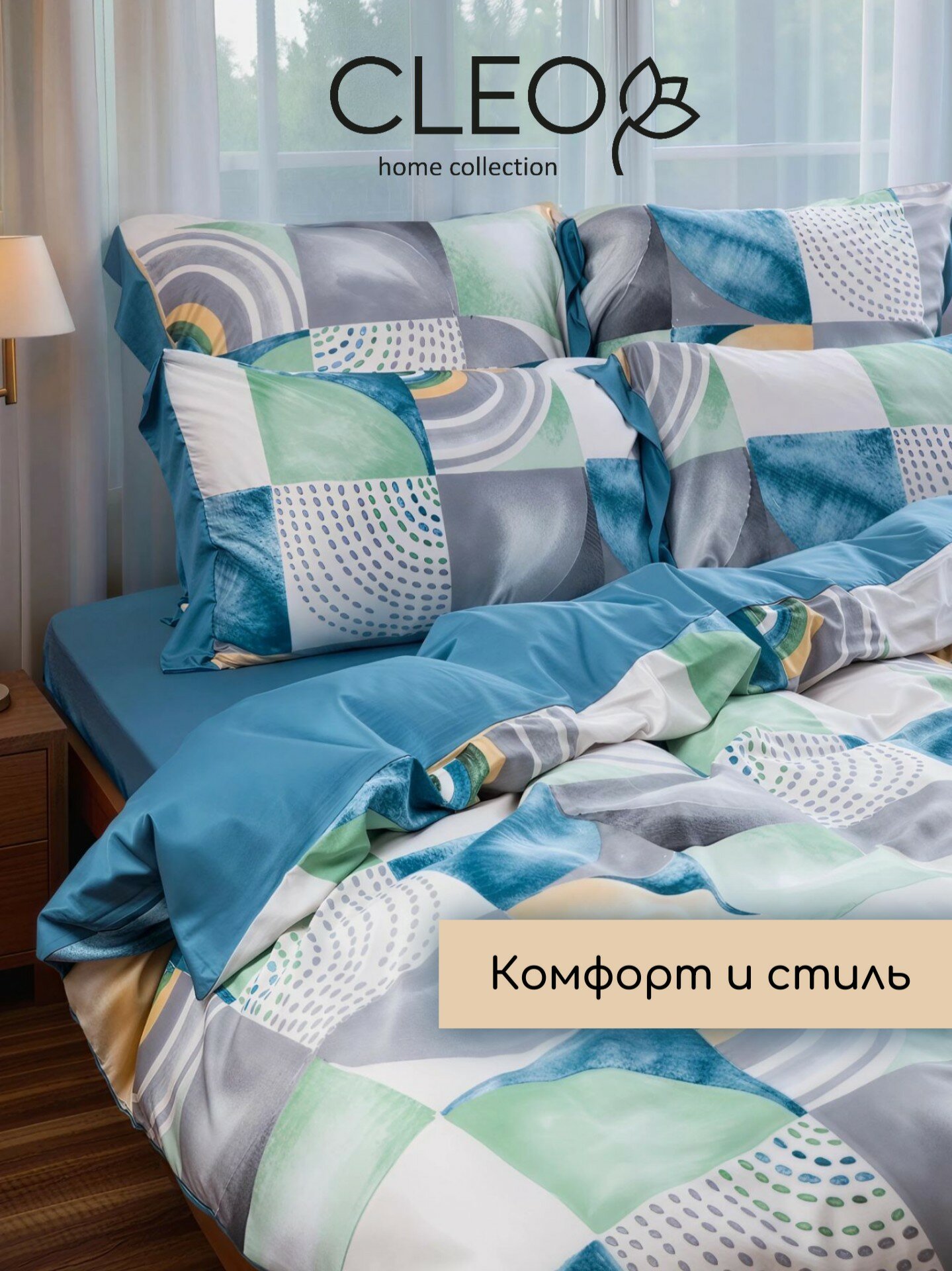 Постельное белье евро Cleo Soft Tencel комплект пододеяльник на молнии тенсель