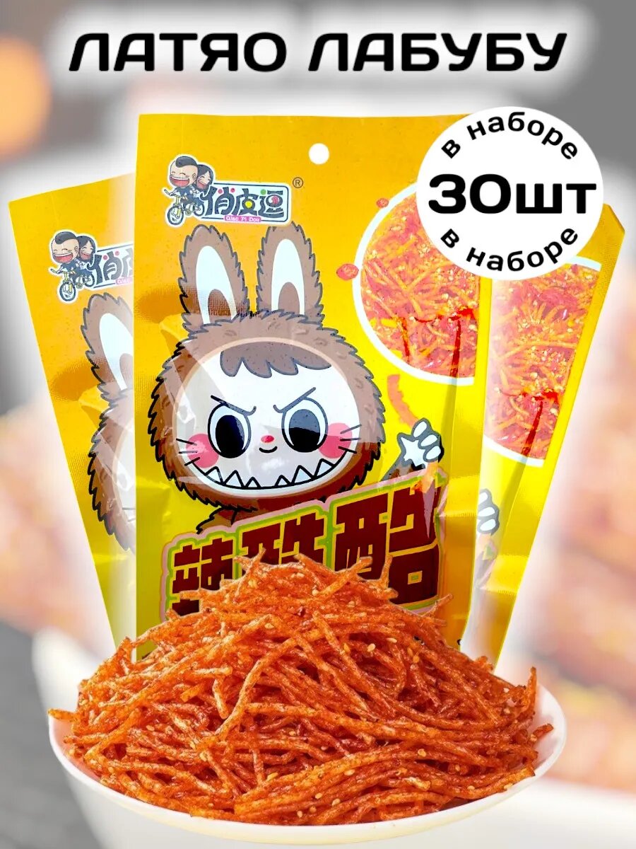 Закуска в азиатском стиле Латяо Лабубу 22 г * 30 шт