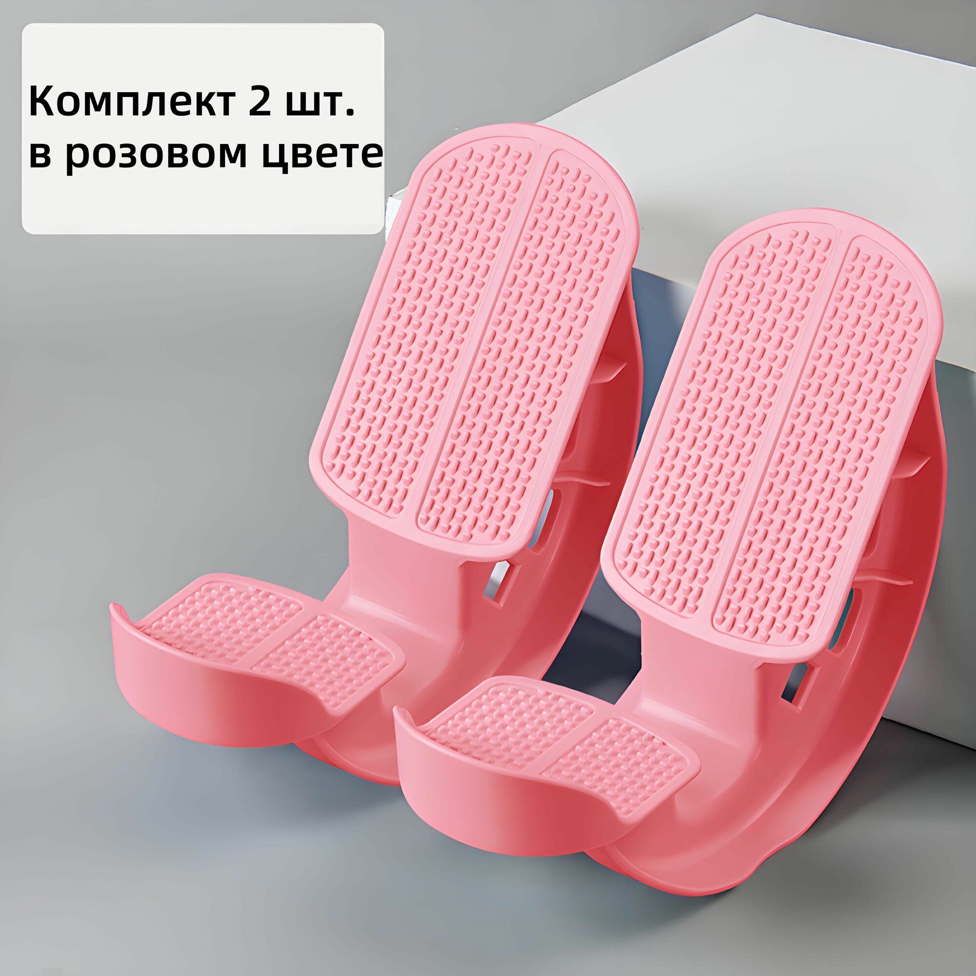 Тренажер для растяжки ног, икроножных мышц, ахиллова сухожилия и стопы в помещении и тренажерном зале 2 шт