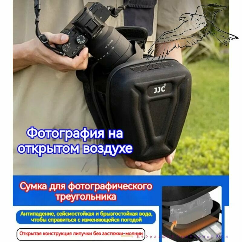 Треугольная сумка для хранения зеркальной фотокамеры