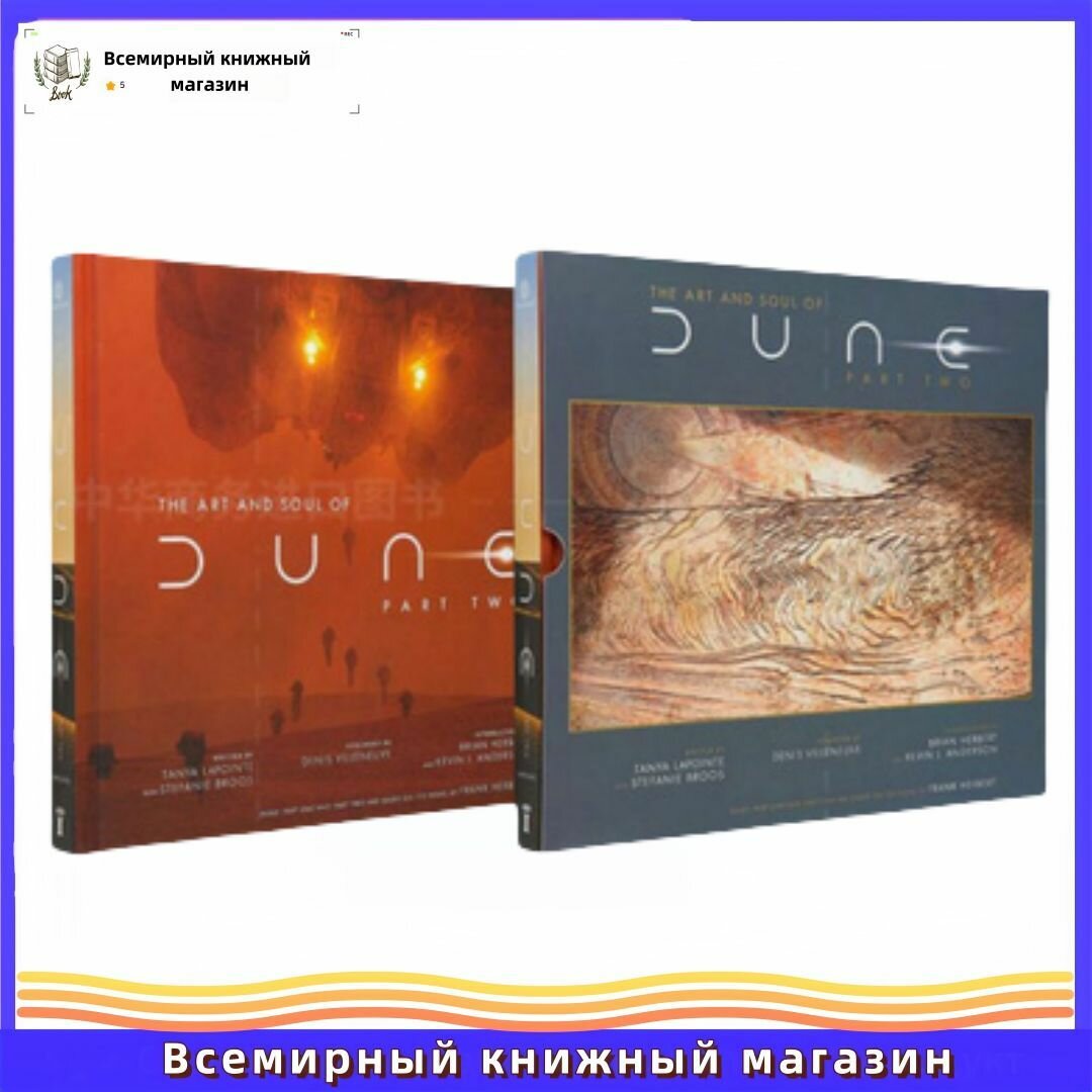 The Art and Soul of Dune 2