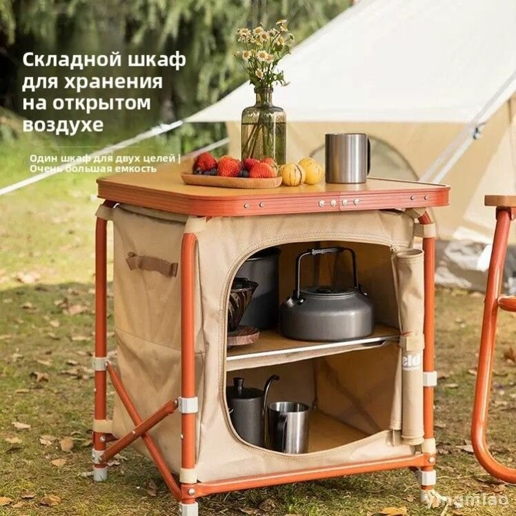 Складной туристический шкаф премиум, 45x45x50 см, выдерживает до 20 кг