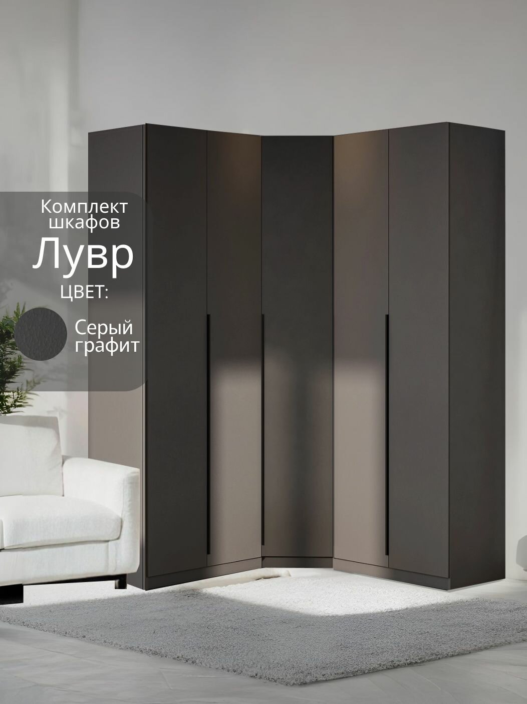 Шкаф для одежды Лувр 159.16 x 50.6 x 221.6 см