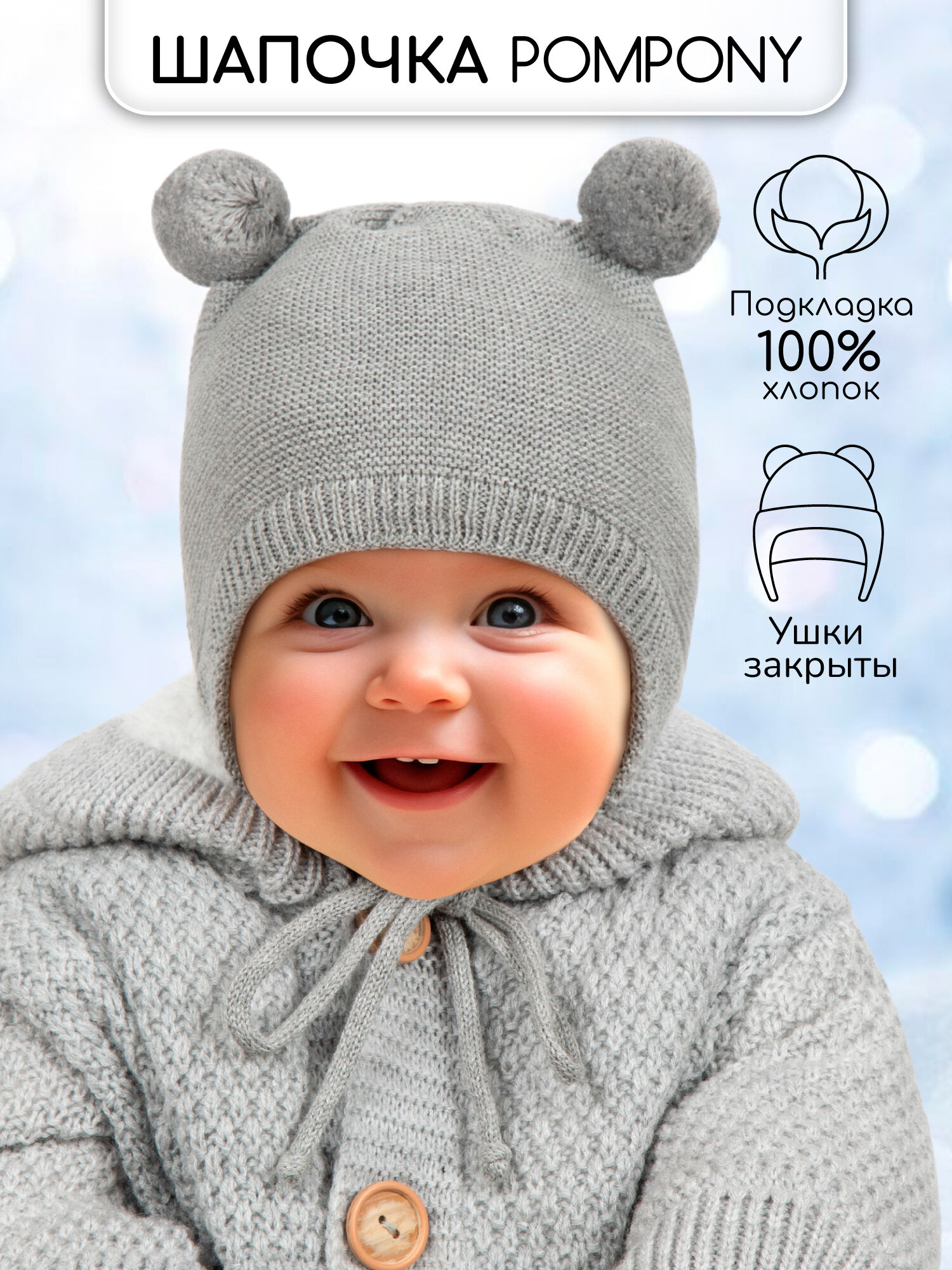 Шапка-ушанка Pure Love POMPONY для детей