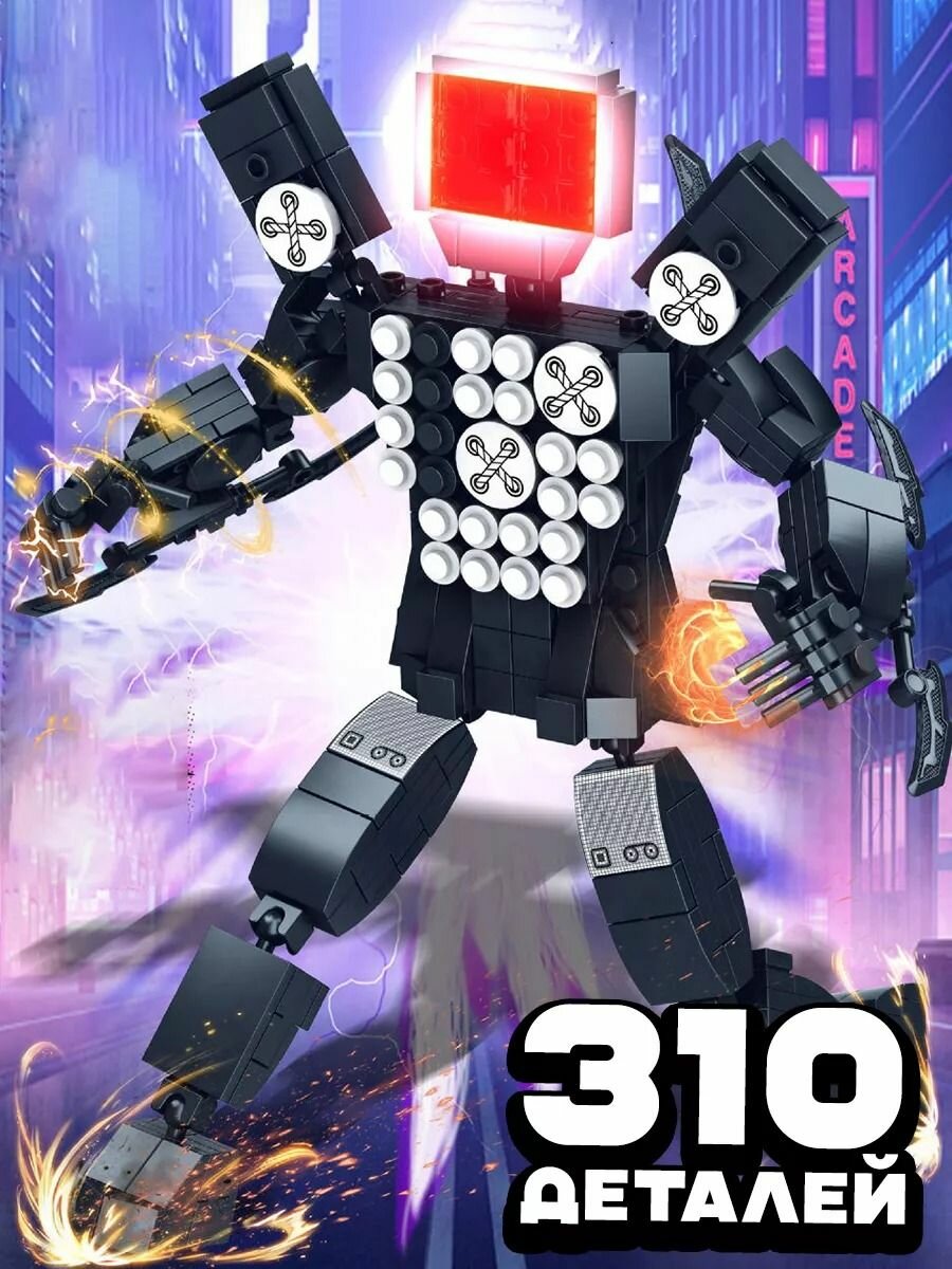 Конструктор Скибиди Туалет ТВ МЕН, Skibidi Toilet TV MAN / игрушка / подарок для мальчика и девочки