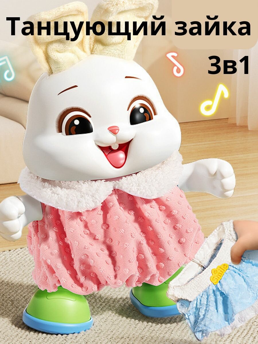 Музыкальная игрушка для детей танцующий зайка