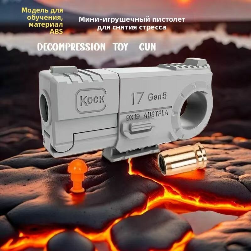 Пистолет для метания мини-снарядов AK17-Шпионская игрушка для мальчиков, включающая 20 боеголовок, 3 гильзы