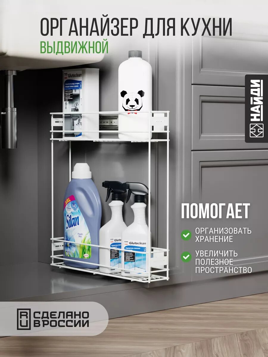 Полка для ванной органайзер навесной в шкаф бутылочница