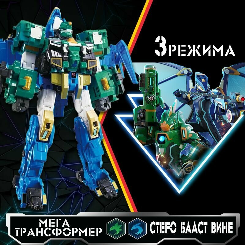 Трансформер