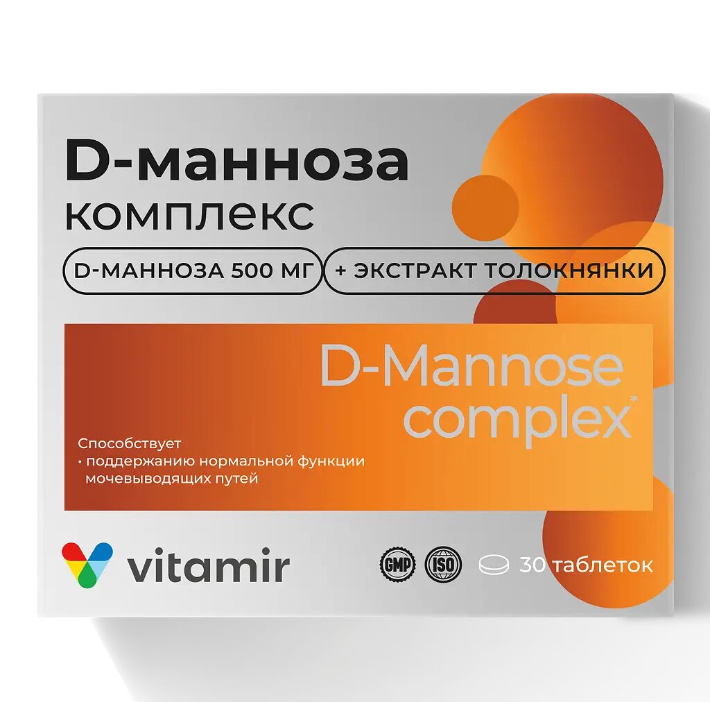 Витамир D-манноза комплекс таблетки массой 865 мг 30 шт