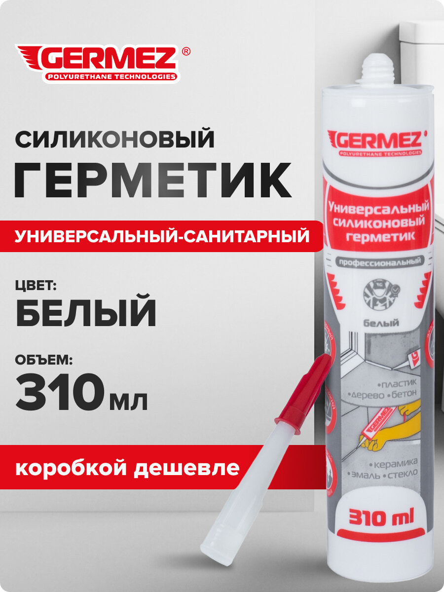 Герметик силиконовый для ванной белый, герметик санитарный для кухни Germez 310 мл