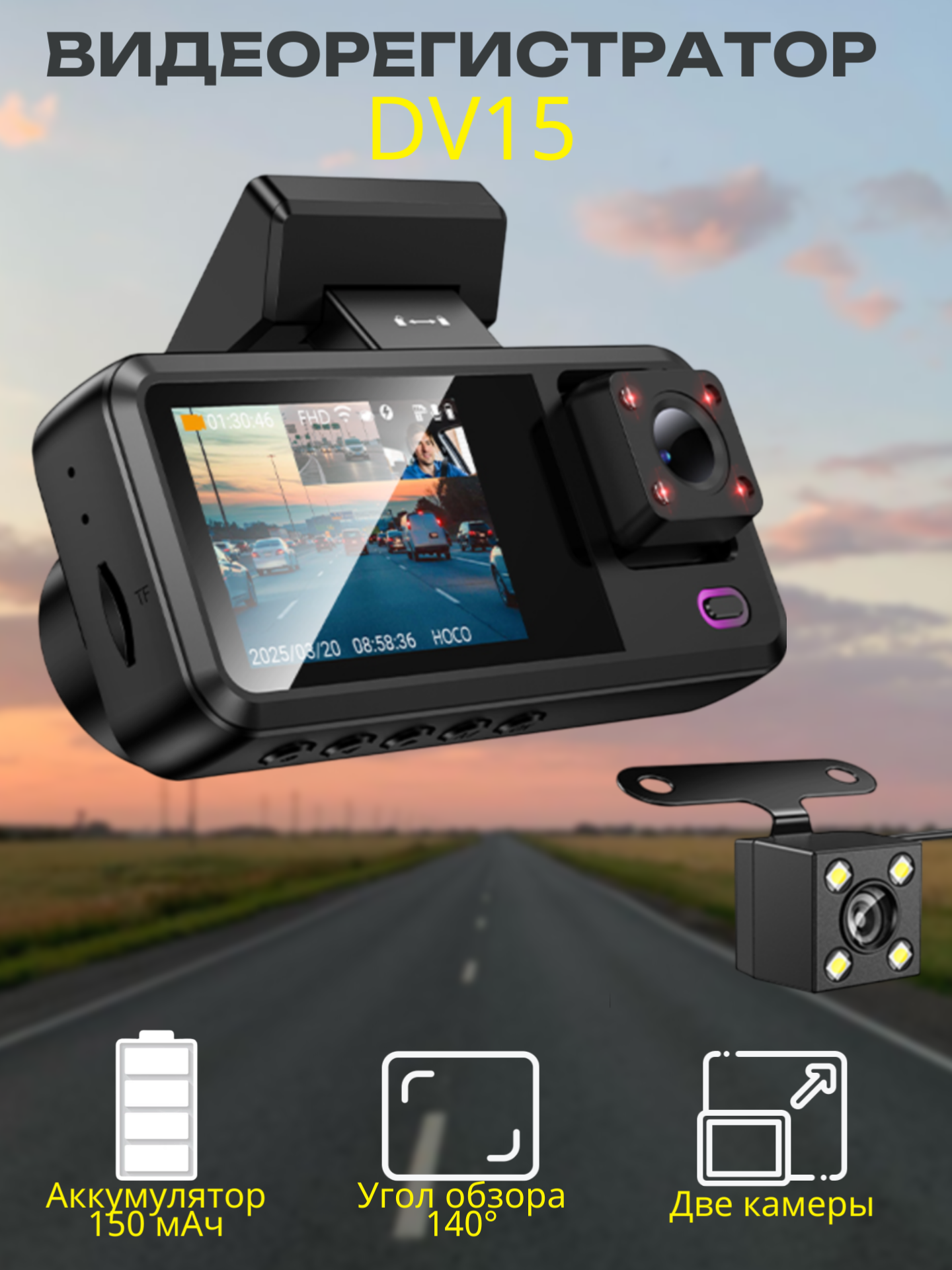 Видеорегистратор Hoco DI15 (2 камеры)