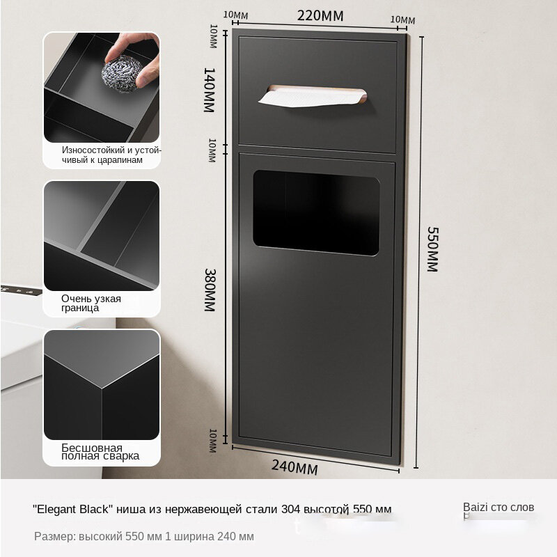 Встроенный шкаф из нержавеющей стали, для ванной комнаты,55,10, черный,24