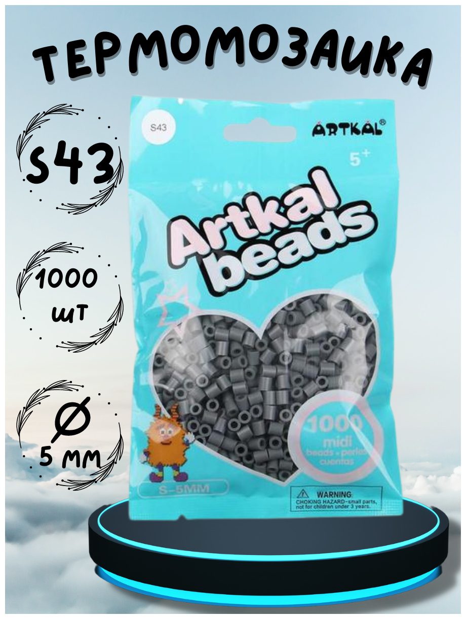 Дополнительные бусины термомозаика, 1000 шт