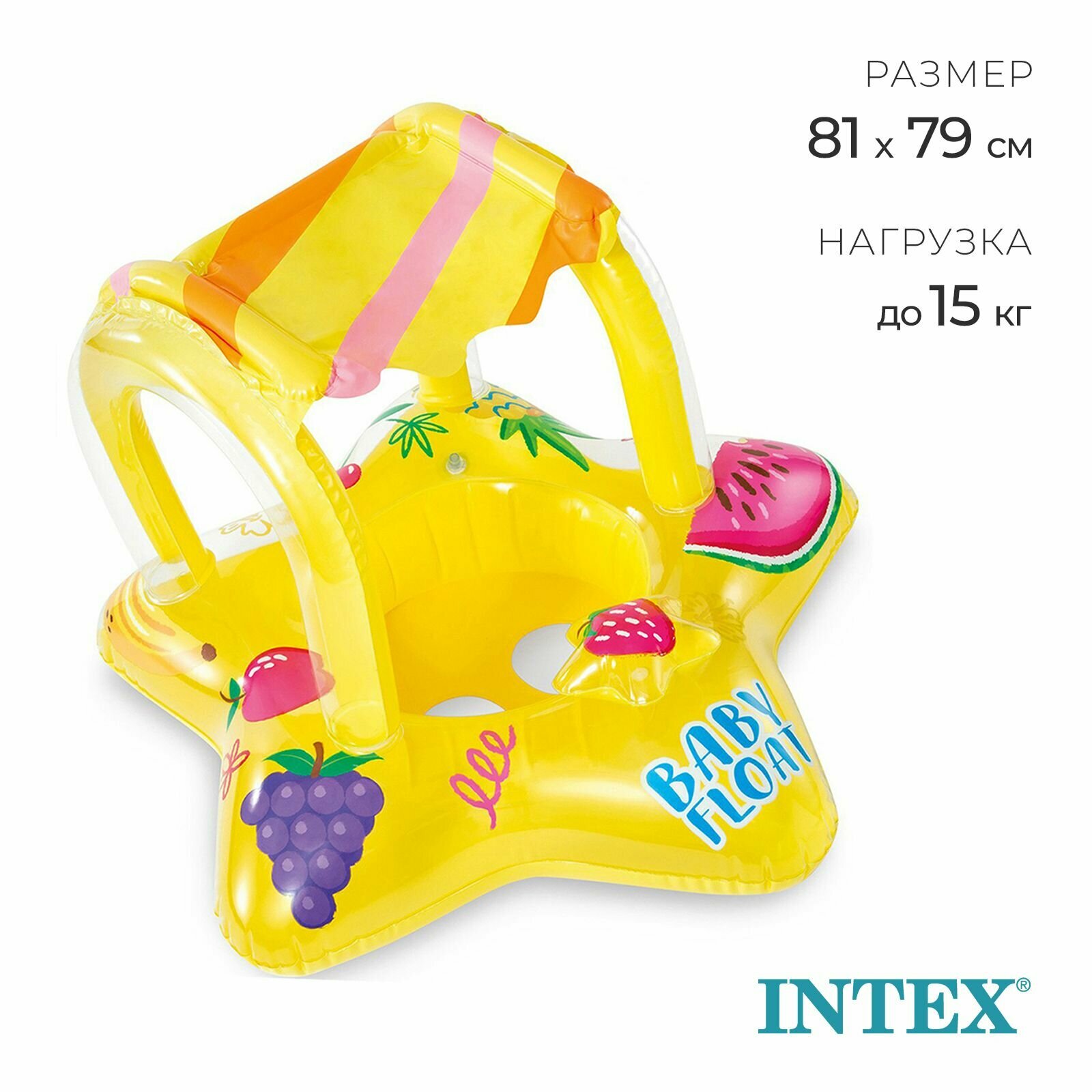 Круг для плавания Intex "Морская звездочка" 56573, для малышей, с навесом, желтый