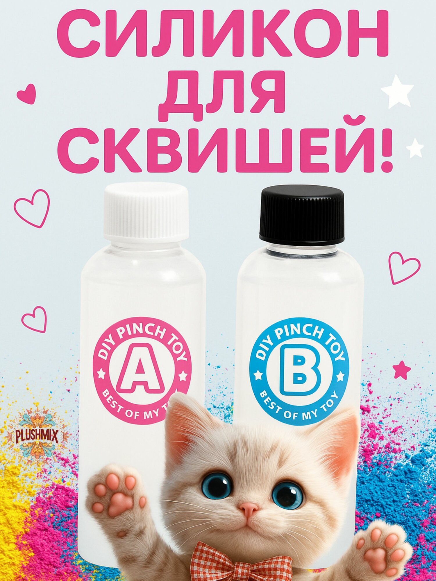 Силикон для таба сквишей лапки (200 грамм)