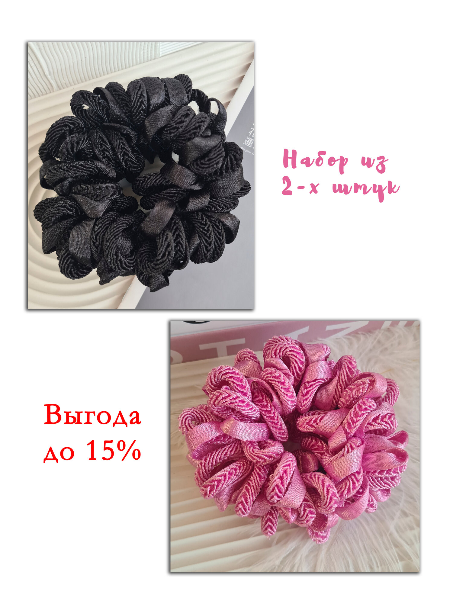 Набор резинок для волос 2 шт, женская, текстиль, ширина 9 см, черная, розовый