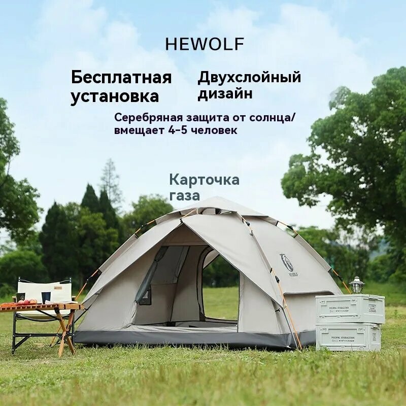 Hewolf Палатка 1-местная