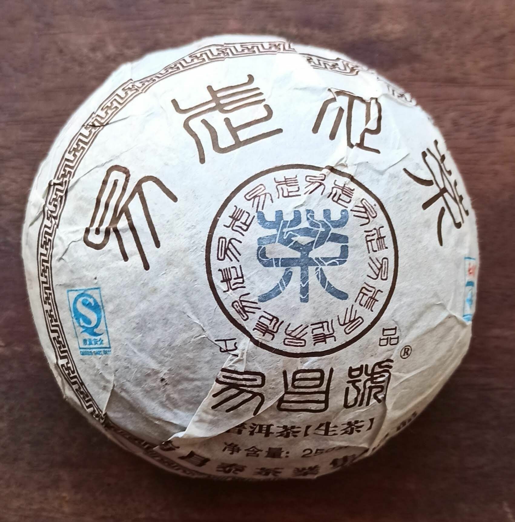 Шен Пуэр Чай 2007 года. Иу Ча Юньнань. Завод Чантай. Коллекционный, редкий. Качество AAA. Точа 250 грамм.