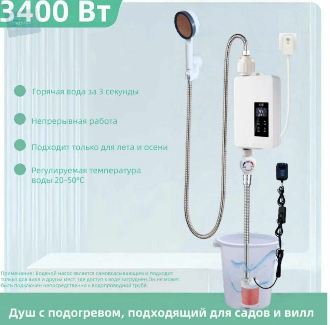 Душ с подогревом, подходящий для садов и вилл