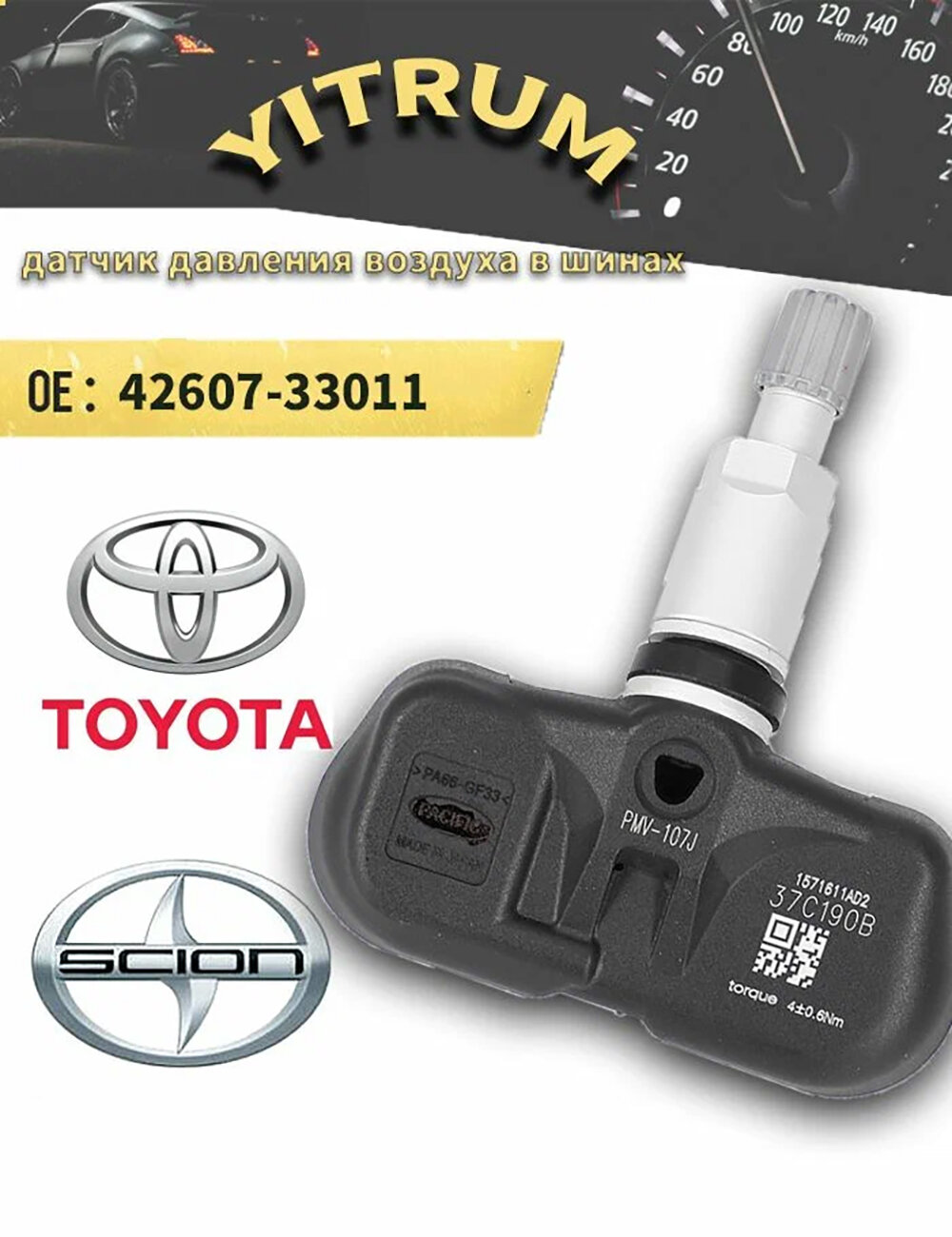 Датчик TPMS PMV-107J для Toyota Highlander Corolla RAV4 Yaris Prius Lexus CT ES GS LX RX 315 МГц