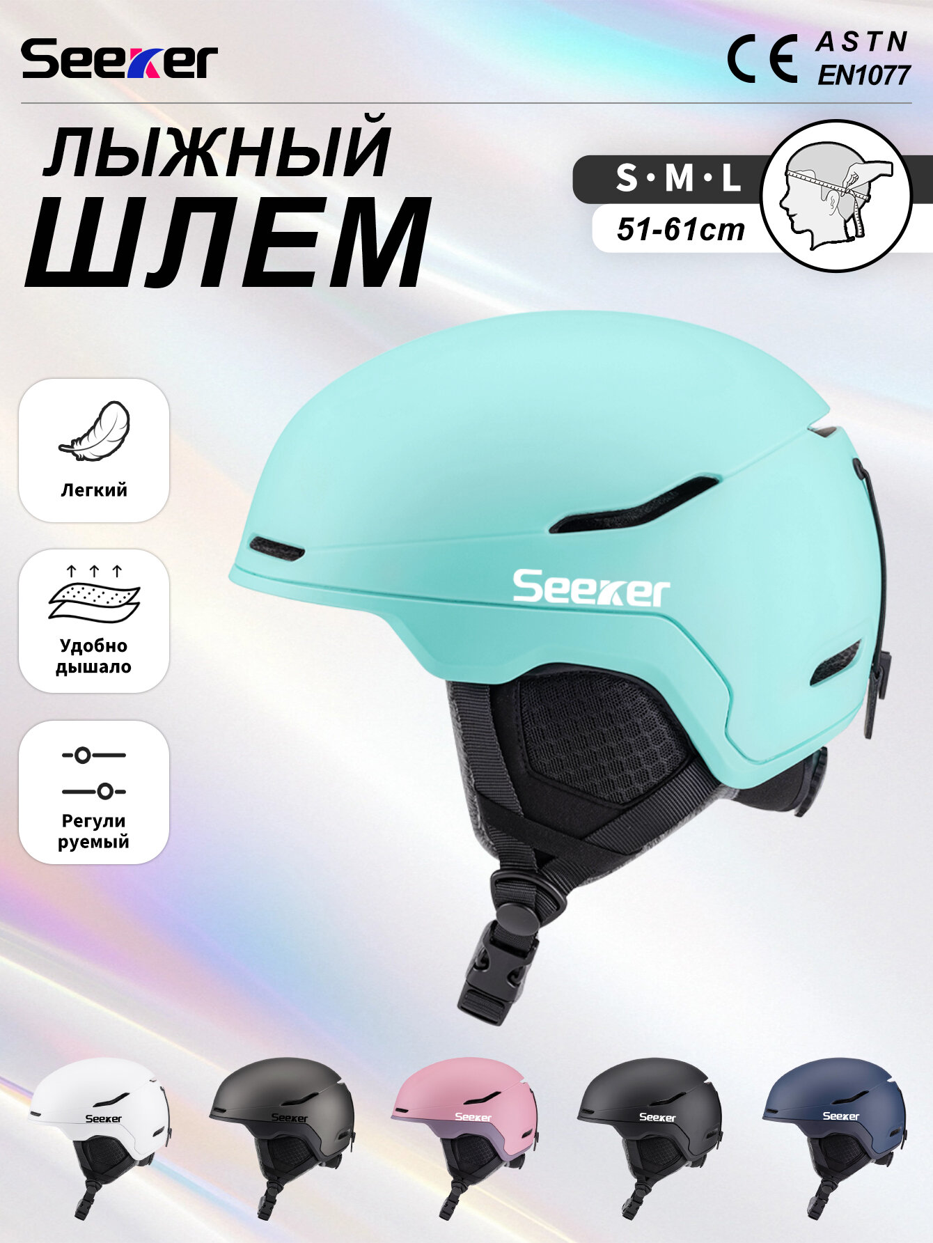 Seeker Шлем для сноуборда, горнолыжный шлем для мужчин, женщин и подростков, размеры M/L