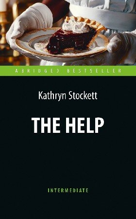 The Help (Прислуга) Адапт. книга для чтения на англ. языке. Intermediate / Стокетт К. (Kathryn Stockett)