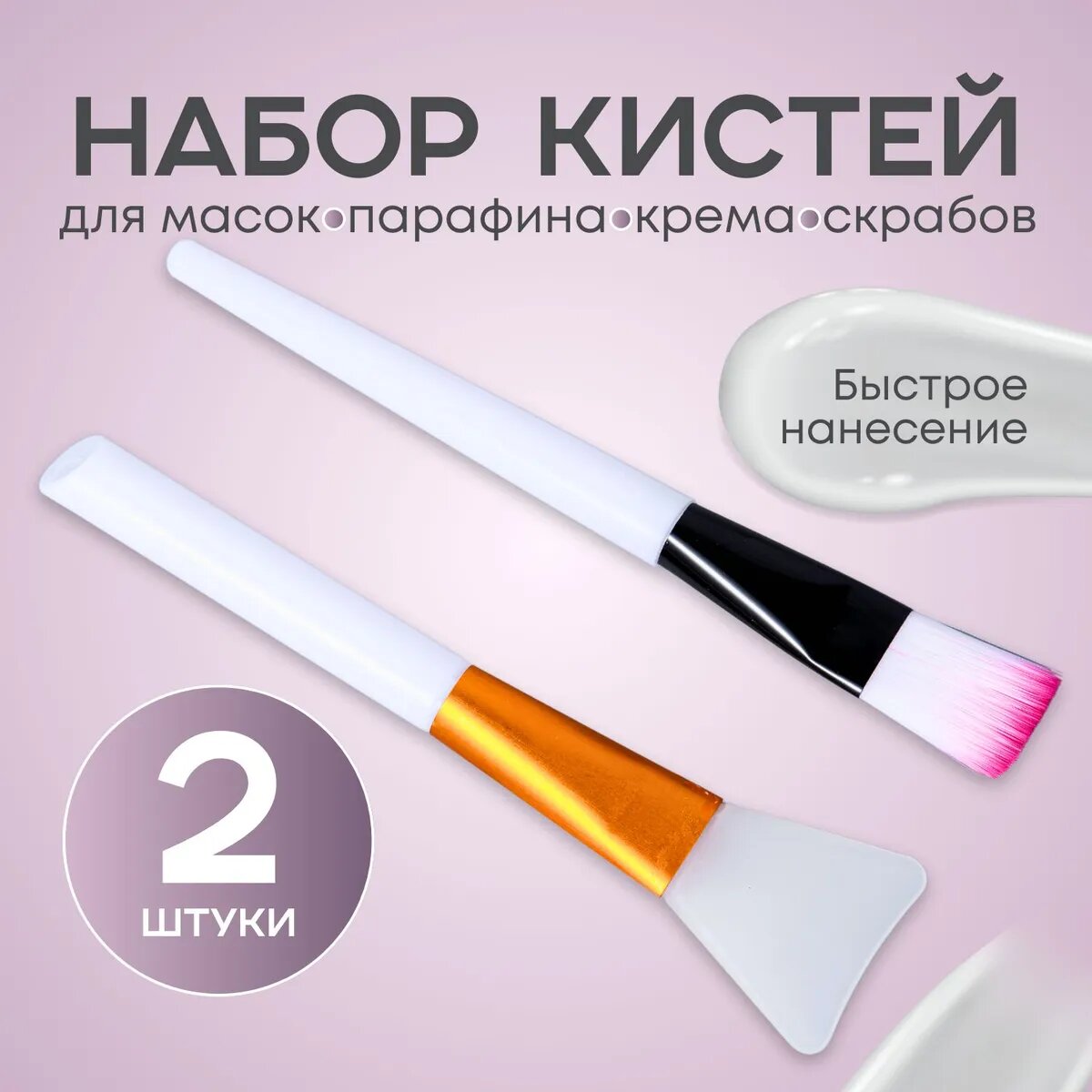 Кисть косметическая