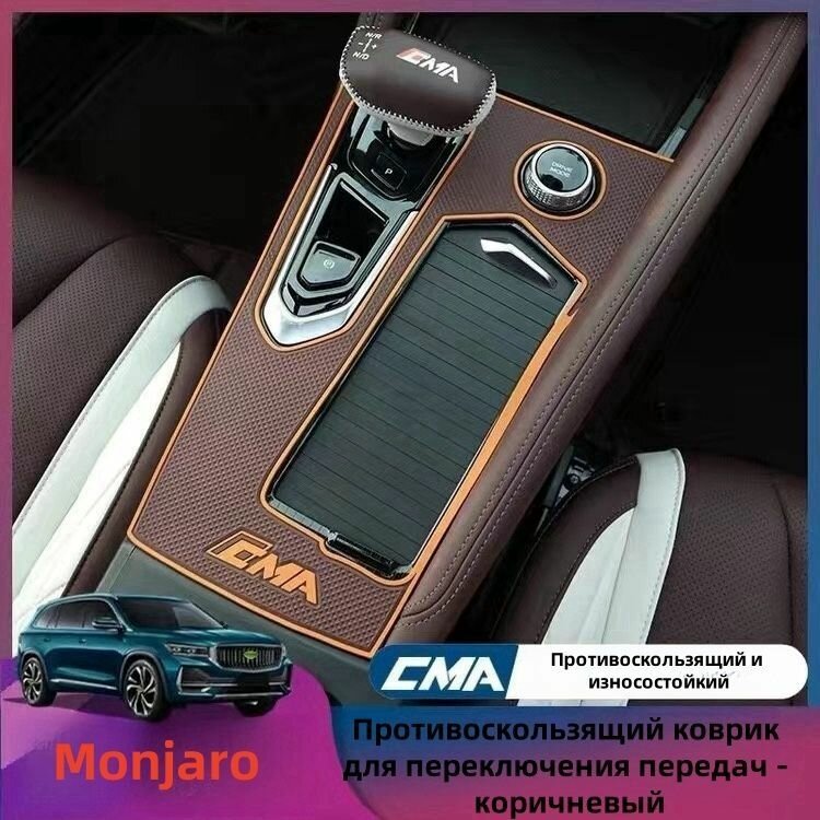Синий Защитный коврик для 2021-2024 Geely monjaro, Джили монжаро защита аксессуары