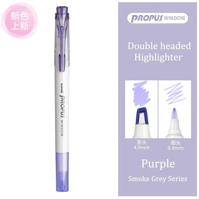 Двухсторонний маркер Uni PUS-103T Smoke Grey purple