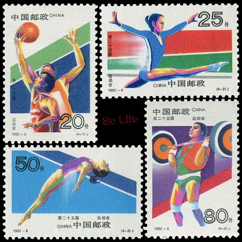 Почтовые штампы Китая 1992, 4 шт, Цвет: 4 pieces