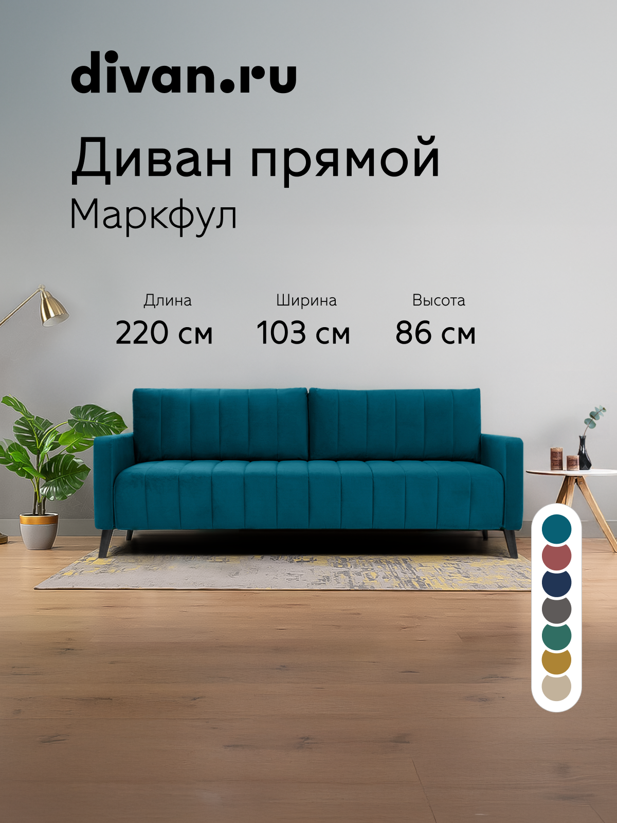 Диван-кровать раскладной Divan.ru Маркфул Velvet Ocean, 217х103х86, спальное место 150х196, Велюр, синий