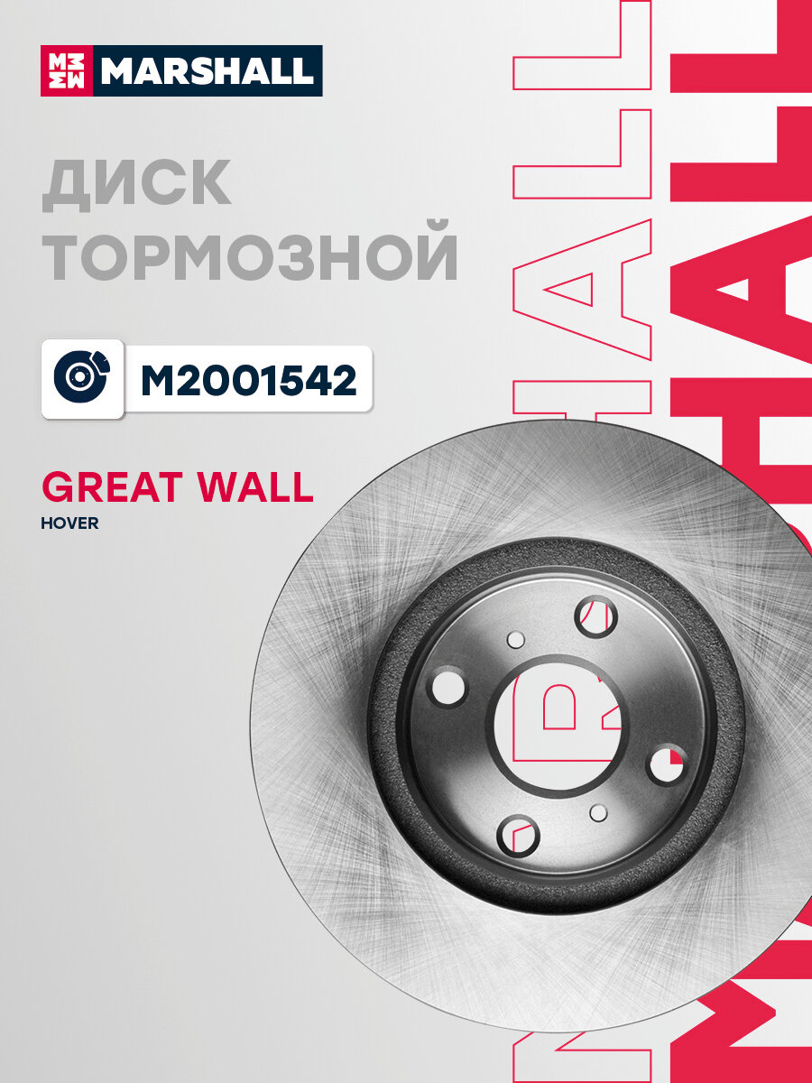 Диск тормозной FAW V5, VITA; Geely GC6 MK CROSS Great Wall COOLBEAR FLORID HOVER M2 M4 PERI 3501011S08 передний