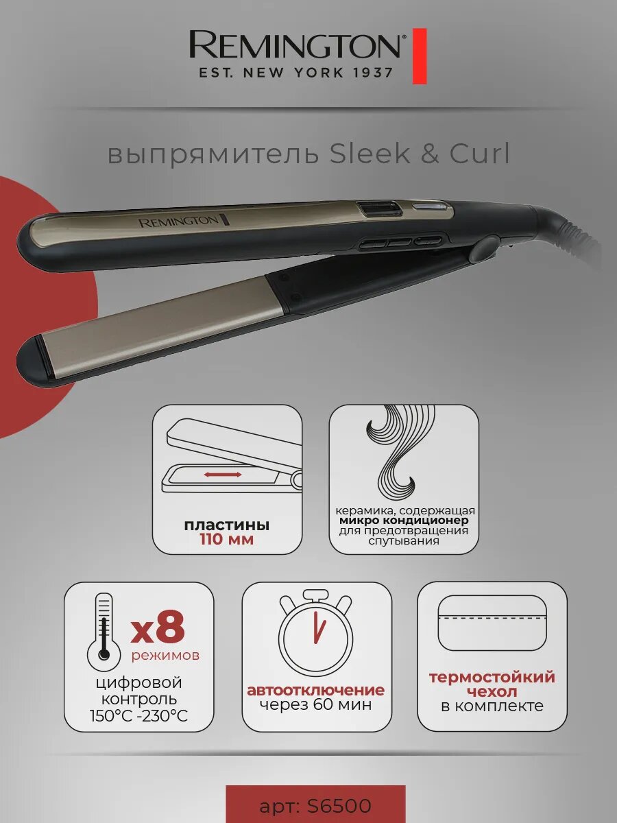 Выпрямитель для волос Sleek & Curl S6500