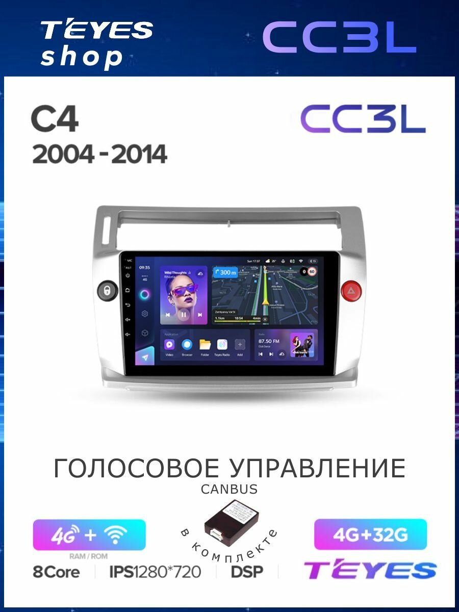 Магнитола Citroen C4 LA LC 2004-2014 Teyes CC3L 4/32GB, штатная магнитола, 8-ми ядерный процессор, IPS экран, DSP, 4G